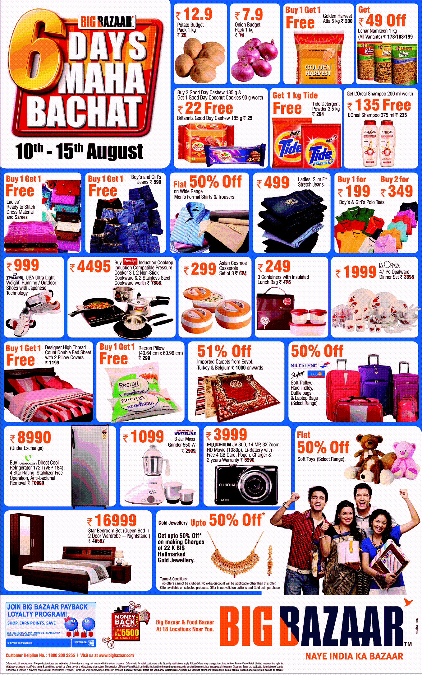 Big Bazaar-6 days maha bachat in Aug 2012 starts on 10th Aug 2012 | All ...
